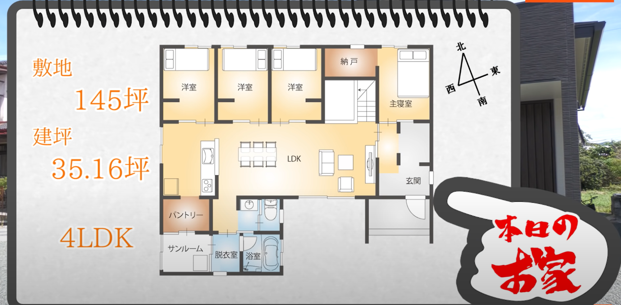 4LDKの平屋をコの字型で建てるメリットは？間取りの実例5選も - リブタイムズ｜戸建てを考える方のためのフリーマガジン