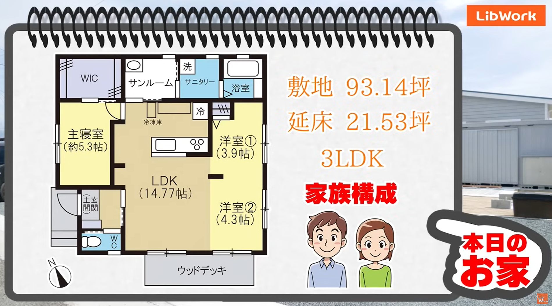 【20坪の平屋事例】1LDKから3LDKに⁉可変性抜群の平屋をご紹介 - リブタイムズ｜戸建てを考える方のためのフリーマガジン